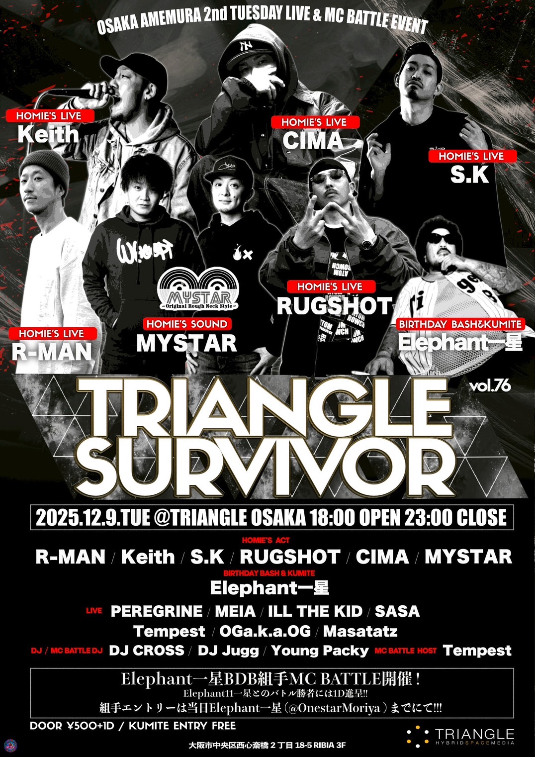 2025/12/9 TRIANGLE SURVIVOR vol.76 | ONKAN-NAVI